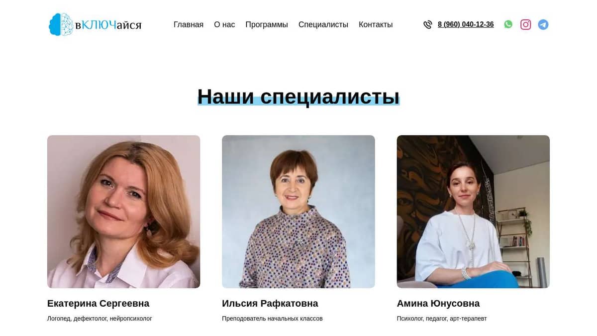 Специалисты